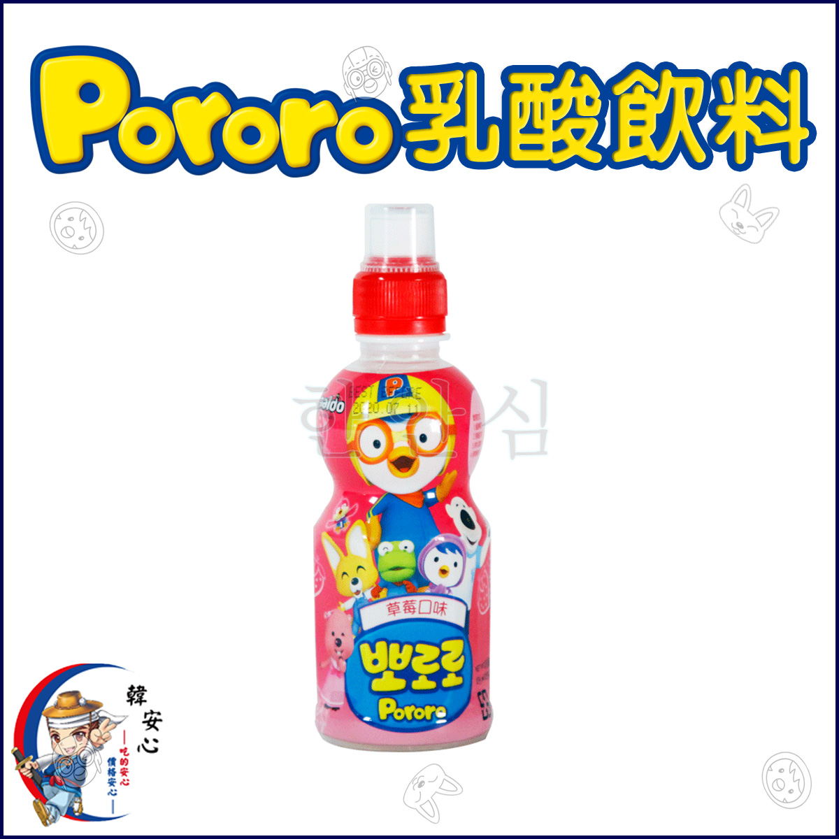 Pororo乳酸飲料-草莓口味 뽀로로 |-韓安心-商品介紹