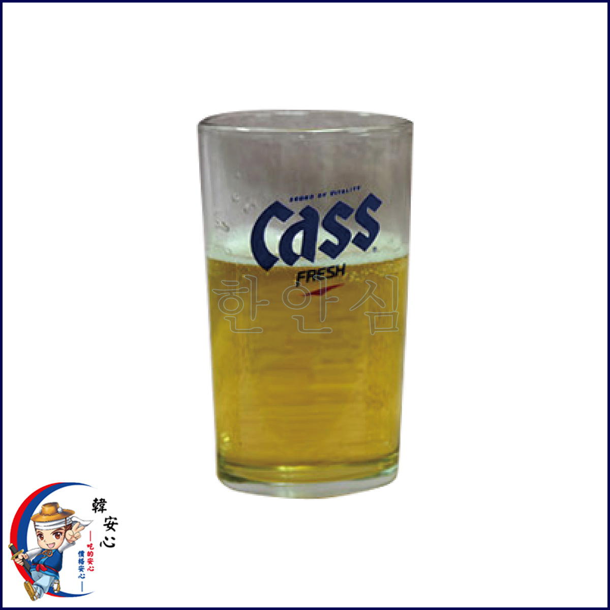 CASS酒杯맥주컵210ml|-韓安心-商品介紹